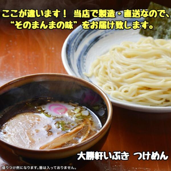 当店で製造・直送なので、お店の味はそのまんま!!  ご家庭で簡単に作れる、つけめんセットのお取り寄せ食品です。素材の旨味が堪能できるスープ豚骨や鶏ガラなど大量な食材を使用し、食材により煮込み時間を変えながら二日間かけたスープに、野菜の旨味や...