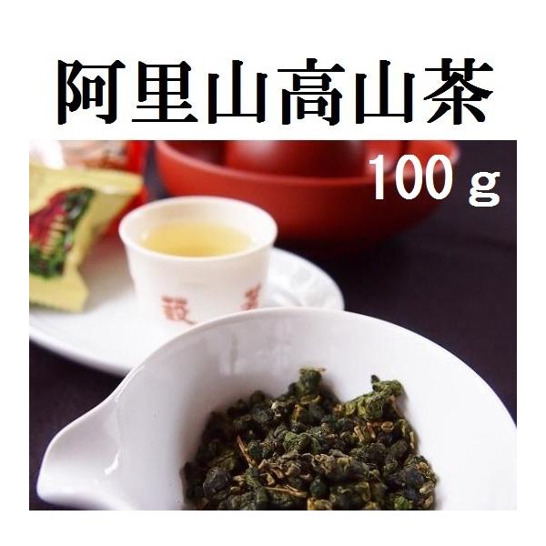 台湾で最も有名で人気のある高山茶です。分類：烏龍茶形状：ルーズリーフ産地：台湾内容量:100g