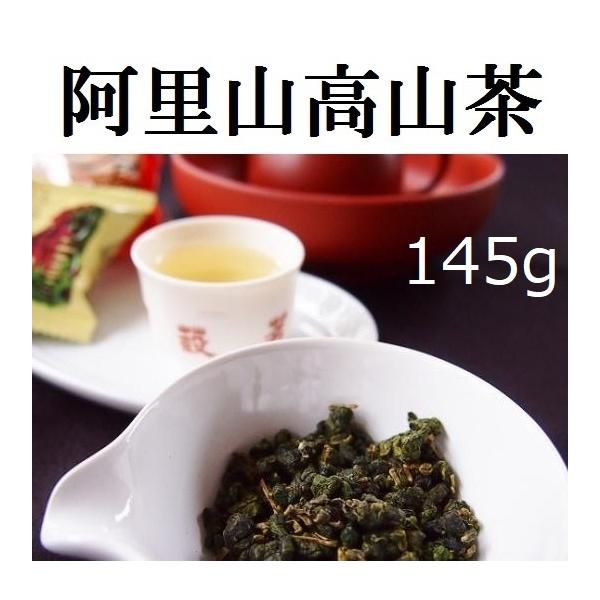 台湾で最も有名で人気のある高山茶です。分類：烏龍茶形状：ルーズリーフ産地：台湾内容量：145 g