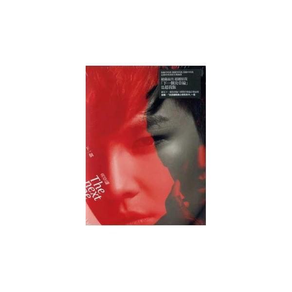 飛輪海（フェイルンハイ）の炎亞綸（アーロン）初ソロEP「下一個炎亞綸」CD「超我版」正式版超我版独占！16ページ歌詞本＋フォトカードセット付！■CD収録内容：1. 下一個我 The next me※ファーストヘビーローテーションナンバー2....