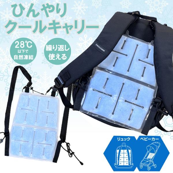 商品名 ひんやりクールキャリー商品番号 coolcarryサイズ 約縦25cm×横22cm重量 約:267g冷却時間 冷凍庫約20分冷水約30分持続時間 持続時間（28℃の環境）:約1時間-1時間30分素材 表材／TPU（熱可塑性ポリウレタ...