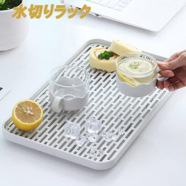 商品名 水切りラックサイズ 約 31*17.5*3cm商品重量 約200g関連ワード： 水切りラック 水切りかご 水切りカゴ 水切り籠 水切りマット 水切り ラック 水切り かご カゴ 籠 水切り マット 水切りトレー 水切り トレー トレ...