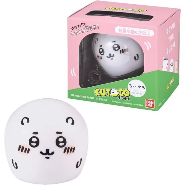 集めて楽しい！かざって可愛い！トコトコ坂道を下る様が可愛い、フォーマットトイシリーズ 「CUTOCO(キュートコ)」の第二弾！「なんか小さくてかわいいやつ」ちいかわシリーズからちいかわが登場！［対象年齢］６歳以上［メーカー］バンダイ［著作権...