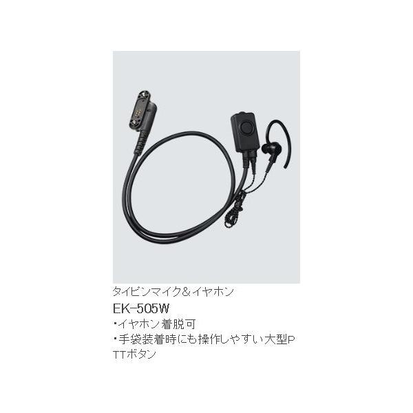 ●EK-505WAはスタンダード製のタイピン型マイク&amp;イヤホンです。●手袋装着時も操作しやすい大型ＰＴＴボタン対応機種：SR920V、SR820V、SR810U、SR820U、SR741、SR740、SR710、SR510、SR72...