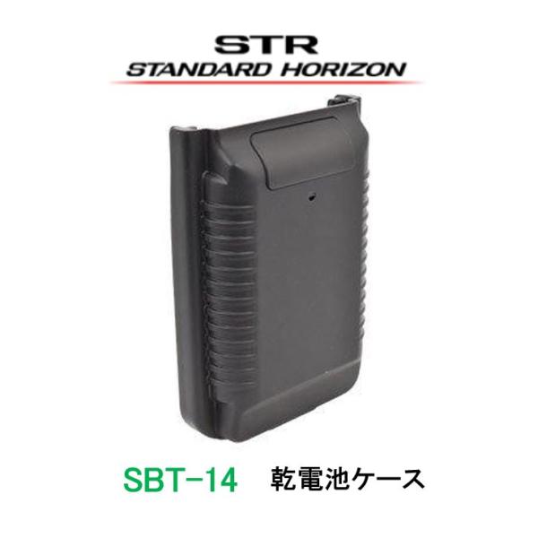 ●SBT-14は八重洲無線スタンダードホライゾン製の乾電池ケースです。●単三アルカリ電池3本を使用します。●乾電池ケースSBT-14を使用すると、無線機の送信出力は自動的にLow(1W)に固定され、送信出力を変更することはできませんのでご注...