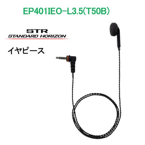 インイヤーオープン型　黒●マイクケーブルの長さは約50cmです●左右どちらの耳にも装着できます。●防水ではありません。