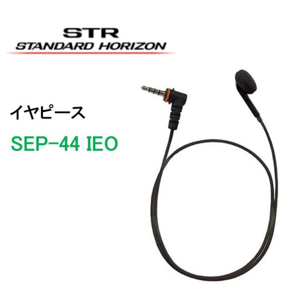 ●スタンダードホライゾン特定小電力トランシーバーSRFD10用のイヤホンです。●無線機本体に直接差し込むタイプです。●耳の部分はオープンエア型で、シンプルなタイプです。●マイクケーブルの長さは約50cmです。●撚り対線イヤホンケーブルです。...