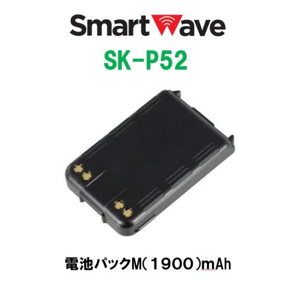 ●SK-P52はスマートウェーブ製の電池パックMです。●スマートウェーブ製のIP無線機SK-5000と組み合わせてお使いいただけます。●取り付けネジは不要で無線機本体にスライドさせて装着できます。●バッテリ容量は1900mAhです。●水没へ...