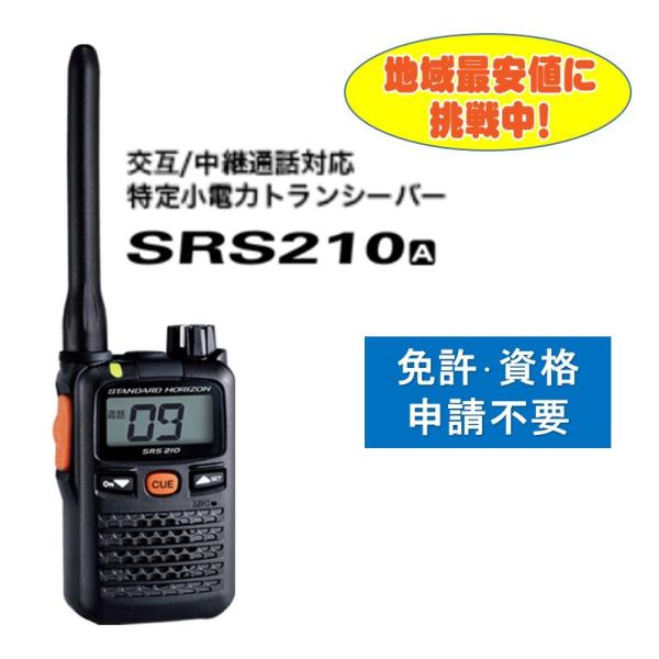 ●電波の飛びが良いロングアンテナ●IP68防塵防水性能●高音質スピーカー●約33時間(単三形電池1本)〜約36時間(ニッケル水素電池SBR-17MH)使用可(送信6秒/受信6秒/待受48秒)●アラームで緊急連絡や重要な用件を通知(CUE機能...