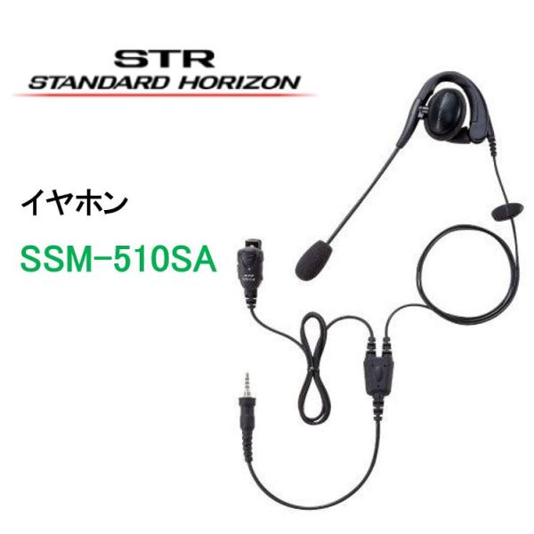 ●スタンダード製および八重洲無線製の特定小電力トランシーバーに装着可能なブームマイクイヤホンです。●無指向性エレクトレットコンデンサー型マイクを採用。●口元までマイクが伸びているブームマイクタイプですので周囲の騒音を拾いにくいです。●バネ式...