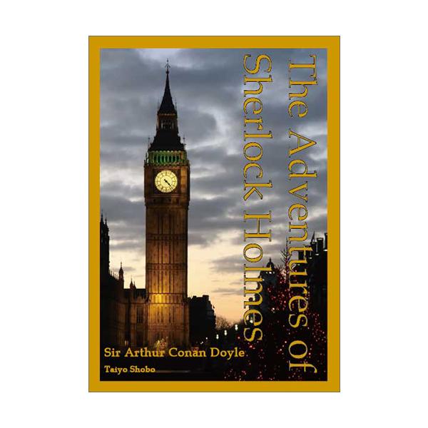 【発売日：2022年01月06日】アーサー・コナン・ドイルによる短編集『シャーロック・ホームズの冒険』（英語版）。シャーロック・ホームズ・シリーズ（正典・全９巻）の第５巻。『ボヘミアの醜聞』、『赤毛組合』、『まだらの紐』など、珠玉の短編集で...