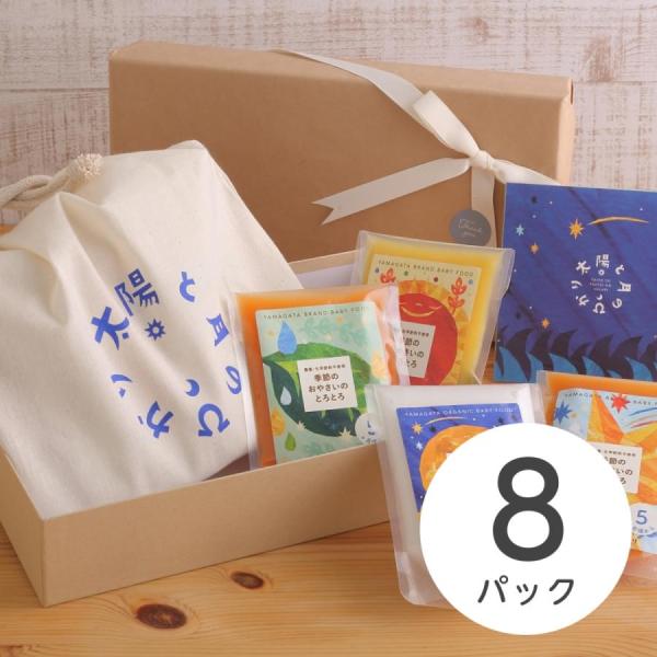 こちらはギフトセットになります。ハーフバースデーのお祝いに、離乳食をはじめたお子さんやお孫さんへのプレゼントに、どうぞご活用ください。ラッピングをしてお届けいたします。＊＊＊＊＊野菜本来の味を引き出した自然の美味しさで、赤ちゃんも大喜び。山...