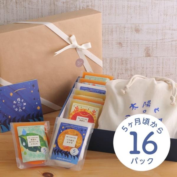 こちらはギフトセットになります。ハーフバースデーのお祝いに、離乳食をはじめたお子さんやお孫さんへのプレゼントに、どうぞご活用ください。ラッピングをしてお届けいたします。＊＊＊＊＊野菜本来の味を引き出した自然の美味しさで、赤ちゃんも大喜び。山...