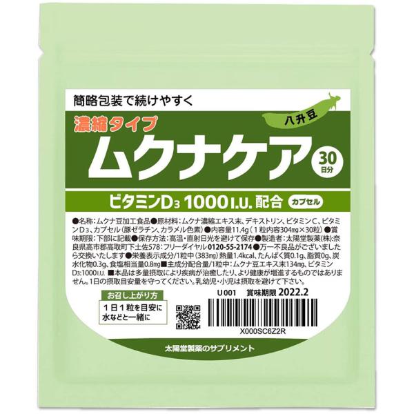 ・インド産のムクナには、特異的に他の豆類よりきわめて特異的な有用成分が多く、さまざまな研究が行われてきました。このムクナケアはムクナ豆の得意成分（30％の濃縮品）を使用しています。・■■■ムクナエキスの色は濃厚で黒く、濃厚のあかしです。ただ...