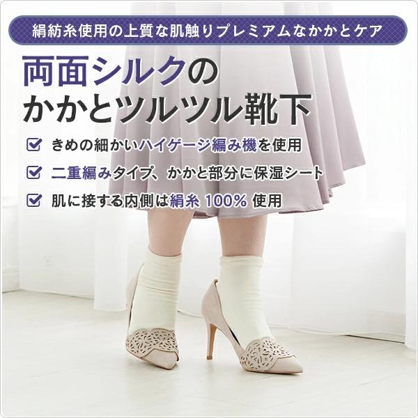 太陽ニットのかかとツルツルはクリームを塗ったり、削ったり等の手間は必要なく、かかとのカサカサ・ひび割れを解消します。薬品等は一切使用していませんのでご安心ください。内側　ウール混　を　中番手シルク　に変更外側　綿混　　　を　細番手シルク　に...