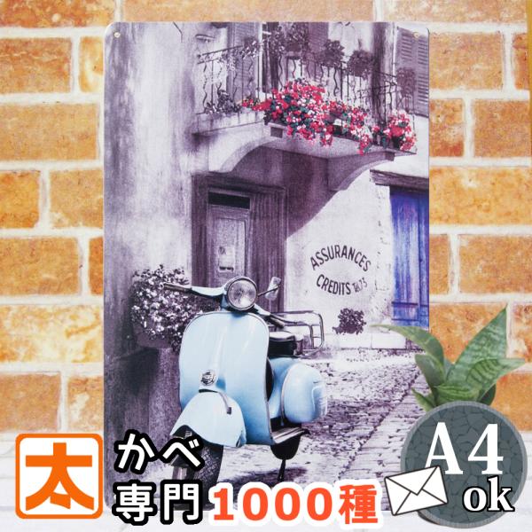 ＼【最大５００円クーポン】下の 『すべて見る』 をタップ！／■サイズ・横　　 20cm・たて　 30cm (縦長)・重さ　120g　A4クラス　■特徴１，金属板に直接印刷。おしゃれ アート看板 ポスター２，『立てかけ』『壁掛け』『紐吊るし』...