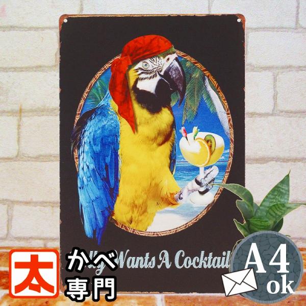 ＼【最大５００円クーポン】下の 『すべて見る』 をタップ！／■サイズ・横　　 20cm・たて　 30cm (縦長)・重さ　120g　A4クラス　■特徴１，金属板に直接印刷されたアート看板２，『立てかけ』『壁掛け』『紐吊るし』『画びょう』飾り...