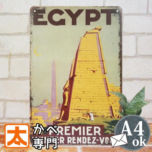 ＼【最大５００円クーポン】下の 『すべて見る』 をタップ！／■サイズ・横　　 20cm・たて　 30cm (縦長)・重さ　120g　A4クラス　■特徴１，金属板に直接印刷。おしゃれ アート看板 ポスター２，『立てかけ』『壁掛け』『紐吊るし』...