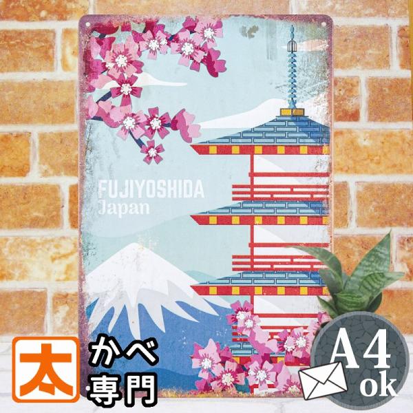 ＼【最大５００円クーポン】下の 『すべて見る』 をタップ！／■サイズ・横　　 20cm・たて　 30cm (縦長)・重さ　120g　A4クラス　■特徴１，金属板に直接印刷されたアート看板２，『立てかけ』『壁掛け』『紐吊るし』飾り方自在３，ア...