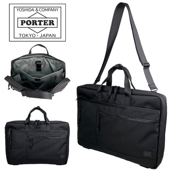吉田カバン 吉田かばん ポーター PORTER INTERACTIVE インタラクティブ 2WAY BRIEFCASE 2WAYブリーフケース 2WAY ブリーフケース ビジネスバッグ バッグ 1層 B4 大容量 薄マチ 電車通勤 PC収納...