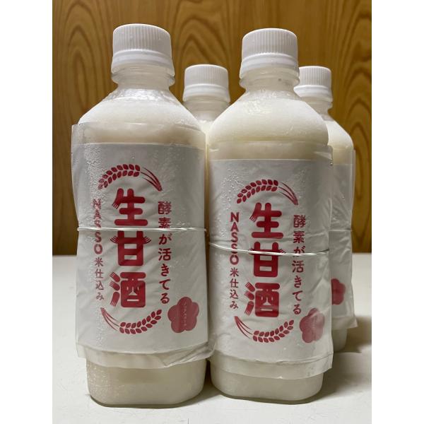 子どもも大人も元気に！栄養素たっぷりの飲む点滴「冷凍 生甘酒」はノンアルコールです！NASSO（なっそ）生甘酒 [ノンアルコール] 500ml×４本名称：生甘酒生産者：企業組合いわまつ生産地：愛媛県宇和島市津島町原材料名：米麹（宇和島産）ア...