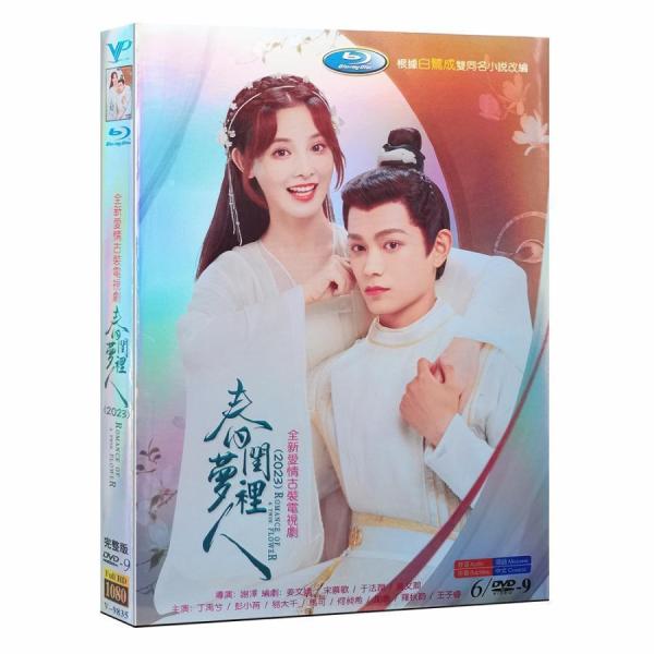 音声：中国語字幕：中国語主演：ディン　ユーシー（丁禹兮）ポン　シャオラン（彭小苒）あらすじ：季曼（ポン・シャオ ラン）はハイファン出身の若い女性。陽気な性格で、ビジネスにも長けている。夢を追いかけて北京に旅行中、突然の事故に巻き込まれる。目...