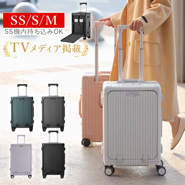 SSサイズ（機内持込サイズ）重量：約4.03kgサイズ：約54×35×23cm（2-3泊）(約36L)Sサイズ重量：約4.3kgサイズ：約59×39×24cm （3-5泊）(約45L)Mサイズ重量：約5.2kgサイズ：約68.8×44.4×...