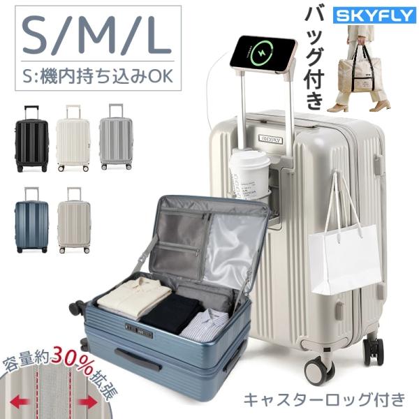 スーツケース フロントオープン キャリーケース 機内持ち込み 軽量 静音 TSAロック 重量：約3.32kg容量：約45L拡張後容量：約54Lサイズ：約36×24×55cmMサイズ重量：約4.09kg容量：約70L拡張後容量：約84Lサイズ...