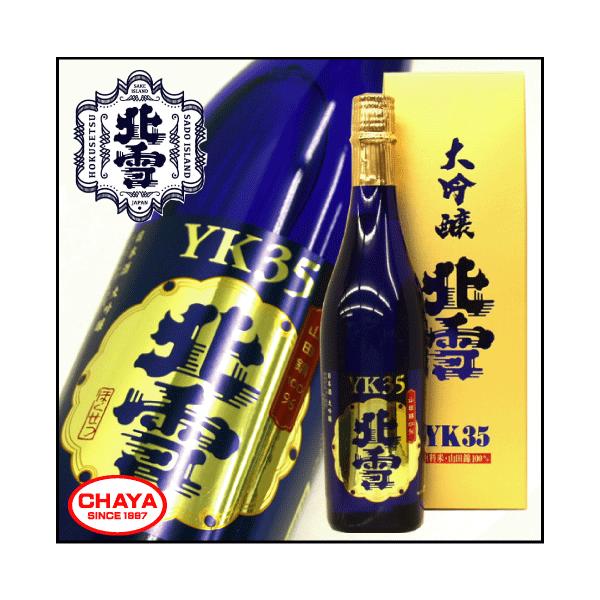 酒造好適米の山田錦を35%まで磨き上げ、長期低温醗酵で生まれた手造りの大吟醸酒です。芳醇な香りと繊細で深みのある味わいのハーモニーを心ゆくまでご堪能下さい。