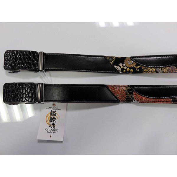 絡繰魂　和柄　金襴切替ベルト　KARAKURI 　カラクリ魂【柄】画像上段：龍　下段：菊【サイズ】フリー（調整式〜110cm）<BR><BR>【素材】牛革