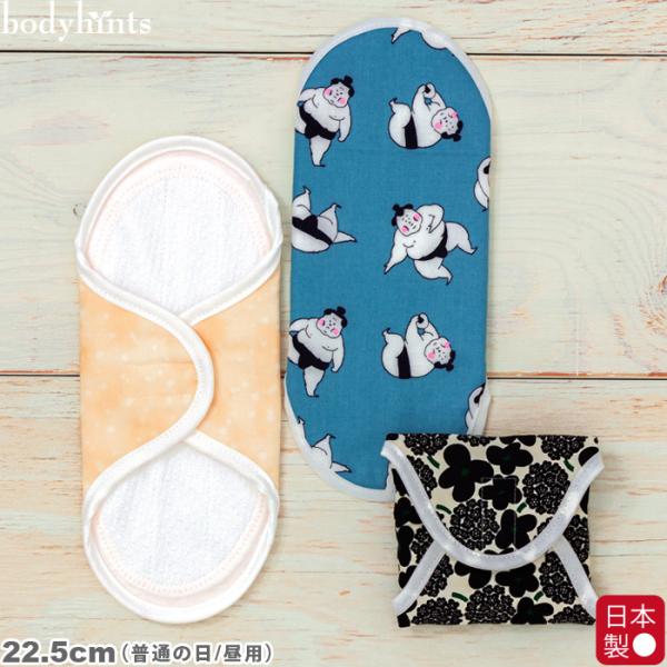 2019年リニューアル！肌側のパイピング（縁取り）部分も綿100％にやさしくなりました！ボディヒンツ日本製の布ナプキン「エコナップ」普通の日・昼用22.5cmサイズです。◆エコナップの特長・肌に優しく薄くてふわふわの肌触り。４層キルトパット...