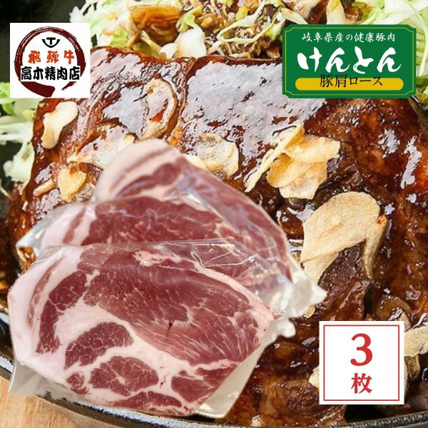 【おすすめポイント】　ポークステーキ（トンテキ）ならこのお肉！岐阜県の豚肉。ビタミンＥが豊富で適度に入った脂が甘く、柔らかくおいしい豚肉です。２センチ厚さで食べ応えあります。スジ切り出来ます。手間が省けて、仕上がりもふんわり！トンテキに、と...