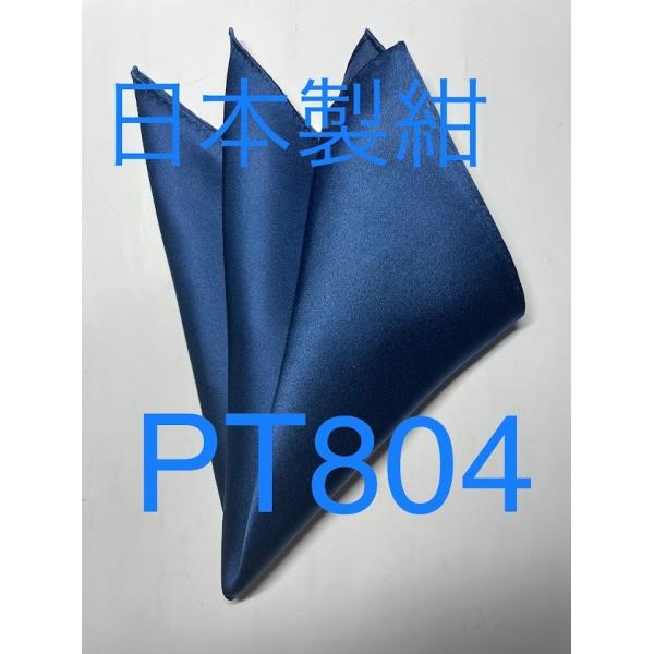 【発売日：2022年03月02日】商品no.PT804原産国：日本品質：絹100％　色：紺サイズ：タテ33cmx横33cm前後写真と多少の色の異なりはご了承ください。