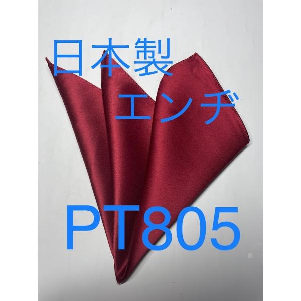 【発売日：2022年03月02日】商品no.PT805原産国：日本品質：絹100％　色：エンヂサイズ：タテ33cmx横33cm前後写真と多少の色の異なりはご了承ください。