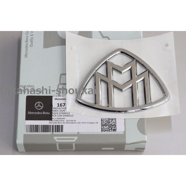 メルセデスベンツ マイバッハ純正部品 サイドエンブレム