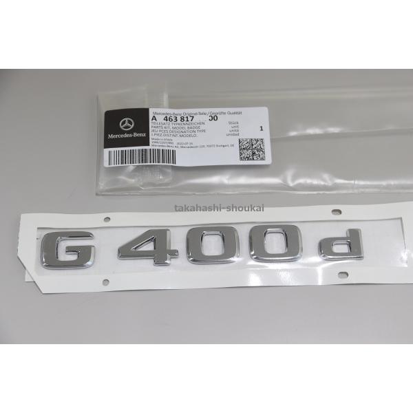 【メルセデス純正部品】W463A Gクラス G400d　メッキ エンブレム