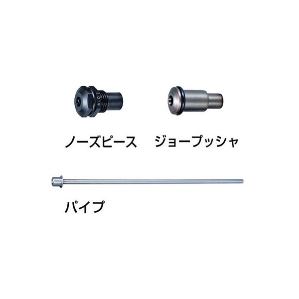 充電式リベッタ用(RV250D)付属セット品