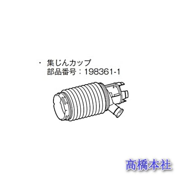 【商品発送目安】即日発送〜5日営業日※お急ぎの場合は事前にご連絡くださいコンクリートの上向き穴開け時に粉じんをキャッチ！適用モデル  HR166D