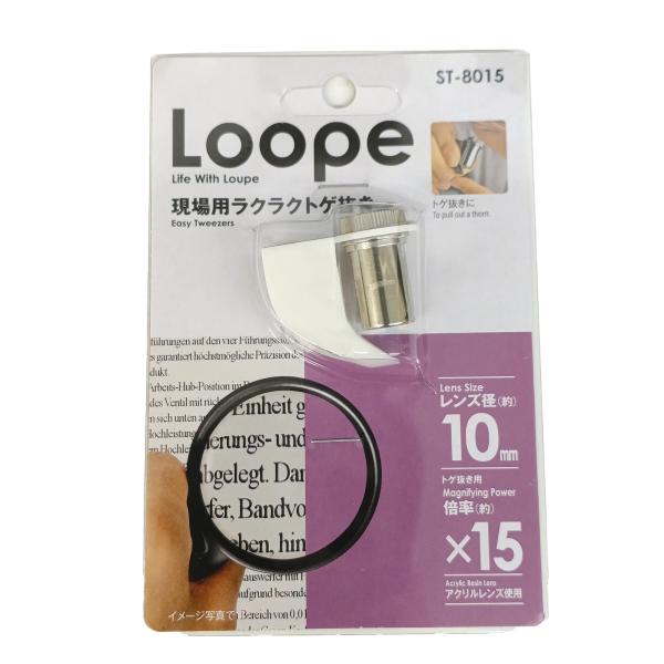 小さなトゲを手軽に抜きたい方に最適な、TSKのとげ抜き用ルーペです。本製品は倍率15倍のアクリルレンズを搭載しており、直径10mmというコンパクトなレンズ径で、爪に刺さった小さなトゲをしっかりと拡大し、確認することができます。軽量で持ち運び...