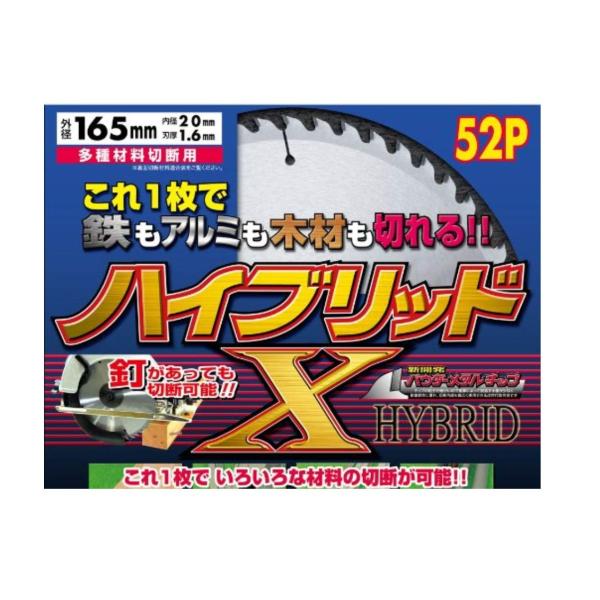 多種材料を切断できるチップソー「ハイブリッドX」は、DIY作業に最適なアイテムです。パウダーメタルチップを採用しており、従来の超硬チップに比べて耐摩耗性に優れています。これにより、切断時の衝撃によるチップ脱落を低減し、長期間にわたって安定し...