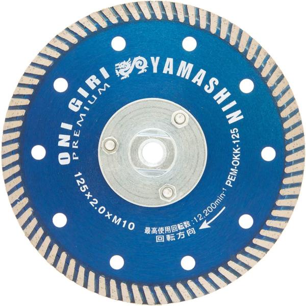 使用機種:125mmディスクグラインダー用用途:コンクリート/ブロック/モルタル・レンガ/大理石/スレート・瓦・タイル 等外径/厚み/穴径(mm):12.5 x 12.5 x 1.8 cm