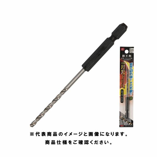用途  軟鋼、アルミ、樹脂、そのほか快削材などの穴あけ作業。 機能・特徴  切削開始から真円です。 刃先が安定し、バリが出にくいです。 ドリルに熱が出にくく、長寿命です。 下穴不要の切れ味です。 仕様  ●六角軸6.35mm ●適正回転数：...