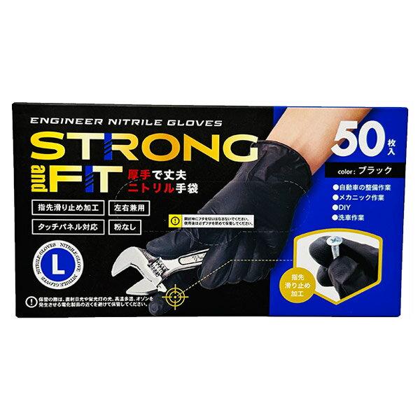 【商品説明】この手袋は厚手のニトリルゴムを使用しており、耐久性に優れています。そのため、様々な作業で信頼性の高い保護を提供します。特に指先には滑り止め加工が施されており、工具や材料をしっかりと握ることができます。また、タッチパネル対応のため...