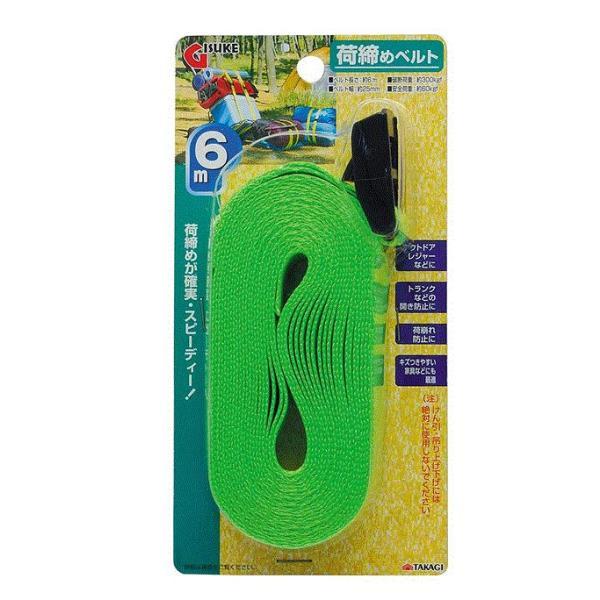 商品の特徴  ●キズつきやすい家具などにも最適 ベルト幅  約25mm  ベルト長さ  約6m安全荷重  約60kgf  破断荷重  約300kgf軽量物の荷締めに。アウトドア・レジャーなど、様々な場面に。屋内・倉庫内の荷崩れ防止に。運搬荷...