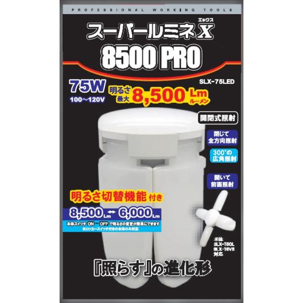 玉のみ明るさ　8500lm、6000lm照射角　最大300度口金E-26