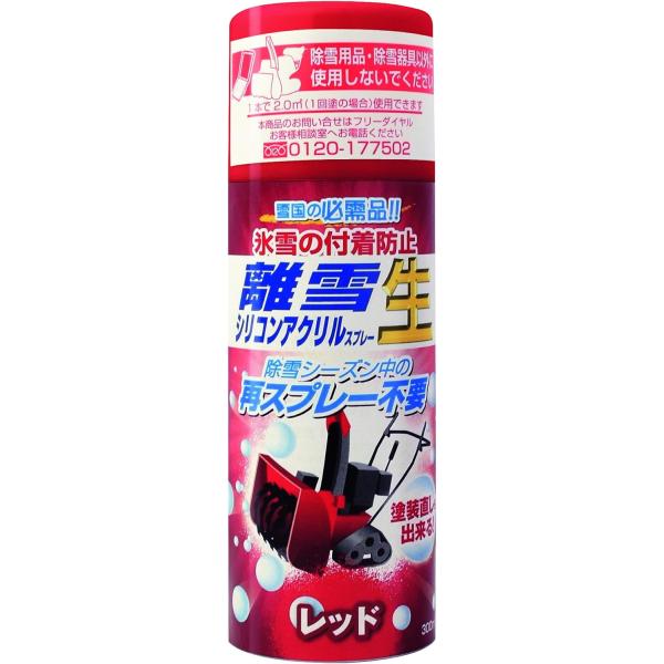 商品詳細 ●氷雪の付着防止にはシリコンアクリルスプレー 生！●1シーズン一回の吹き付けでＯＫ！再スプレー不要♪●強靭な皮膜を形成する１液常温硬化型。●シリコン硬化樹脂の塗膜により雪付着や固着を防止します。●除雪作業性の向上、燃費の向上、雪詰...