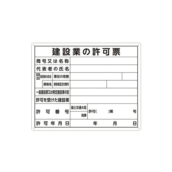 見やすさに配慮したフォントを採用しました。　表面は反射防止加工が施されています。　釘で固定できる釘穴付きです。　■ポリプロピレン合成樹脂