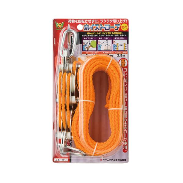 ■規格HR-1■商品サイズ幅50 ×高さ19000 ×奥行き60mm重量840ｇ ■用途荷物の吊り上げ。■機能・特徴上下に滑車があり、小さな力で重い荷物を持ち上げる事が可能です。実用持ち上げ能力100kgです。ねじれない編込みロープ採用で作...
