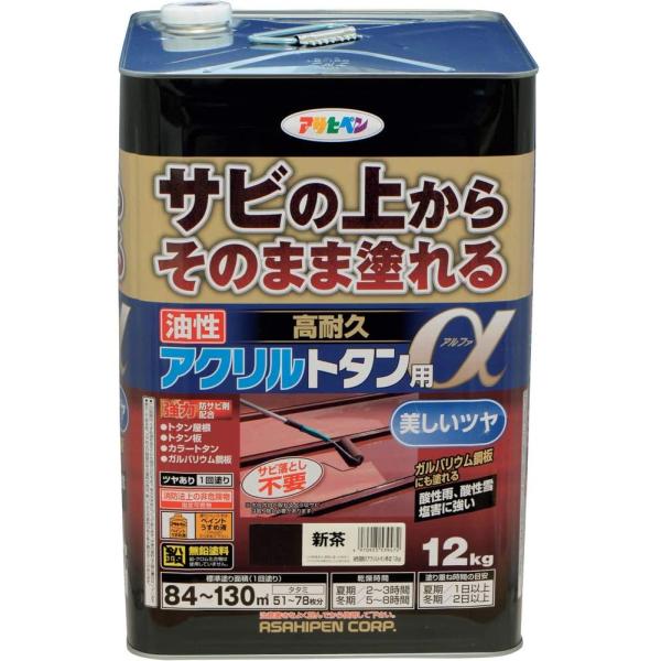 ●サビの上から直接塗れる、トタン用の高光沢塗料です。● 1回塗りで仕上がりますので作業性が抜群です。● 特殊強力防サビ剤がサビの進行を抑え、長期間素材をサビから保護します。● 特殊アクリル樹脂の採用で耐候性が抜群です。● 密着力が強く、ガル...