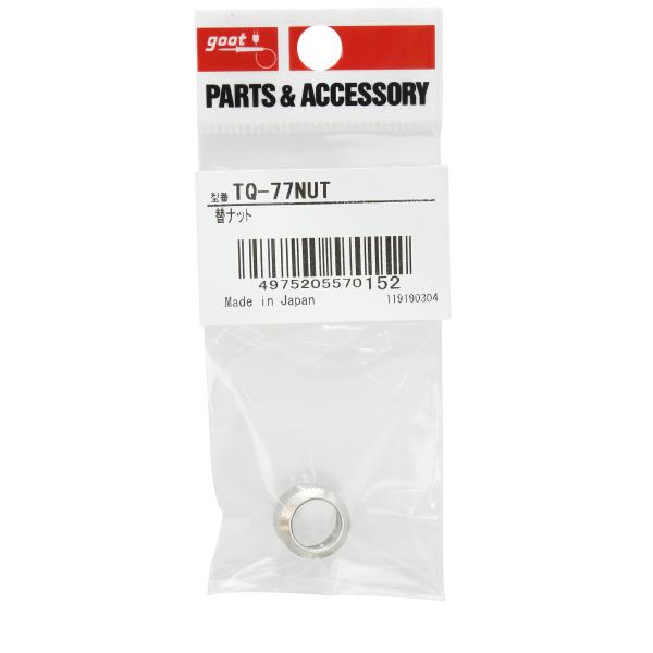 【商品説明】電気機器や配線盤のナット交換に使える替ナット(封紙付き)。母材に真鍮を用いることで導電性と耐食性を両立し、締結部の信頼性を維持します。封紙は絶縁や緩み防止、接触面の保護に寄与します。【主な特徴】・母材:真鍮を採用し導電性と耐食性...